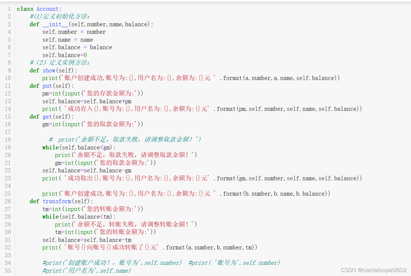 Python类的继承、重写与多态简单举例python 类的部分方法继承部分重写怎么使用 Csdn博客