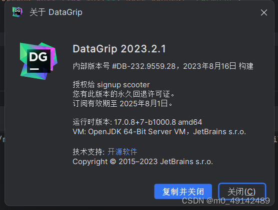 DataGrip 2023.2.1版本如何导出数据库_datagrip如何导出数据库-CSDN博客