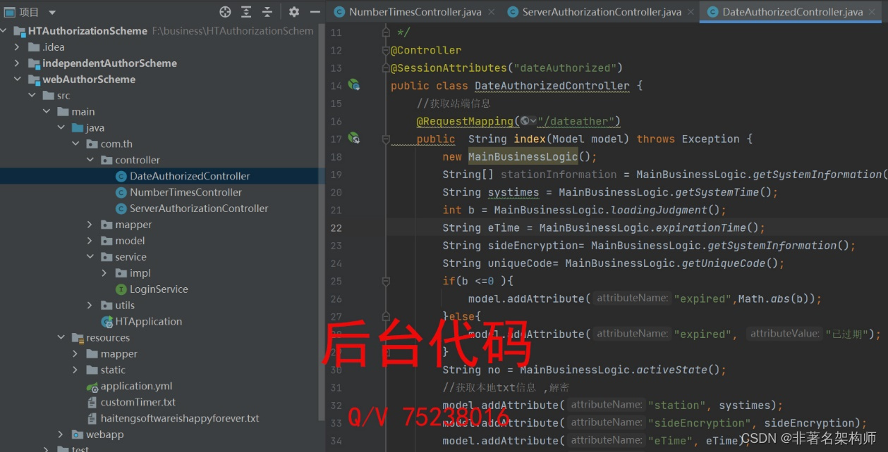 Java一键授权方案 离线授权 日期授权 代码授权 代码混淆java实现软件离线授权 Csdn博客 