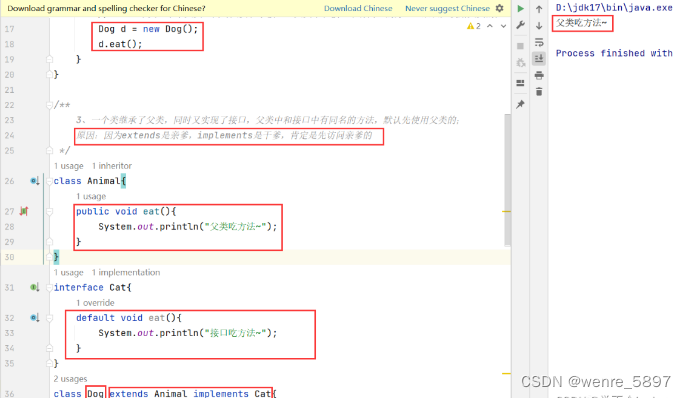 Java接口使用的注意事项java的接口类新手容易出现的问题 Csdn博客