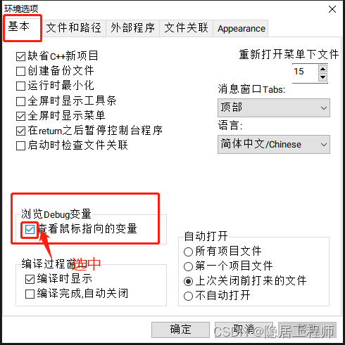 Dev C++ 6.3使用过程中遇到的问题，以及解决方案_devcpp6.3无法编译-CSDN博客