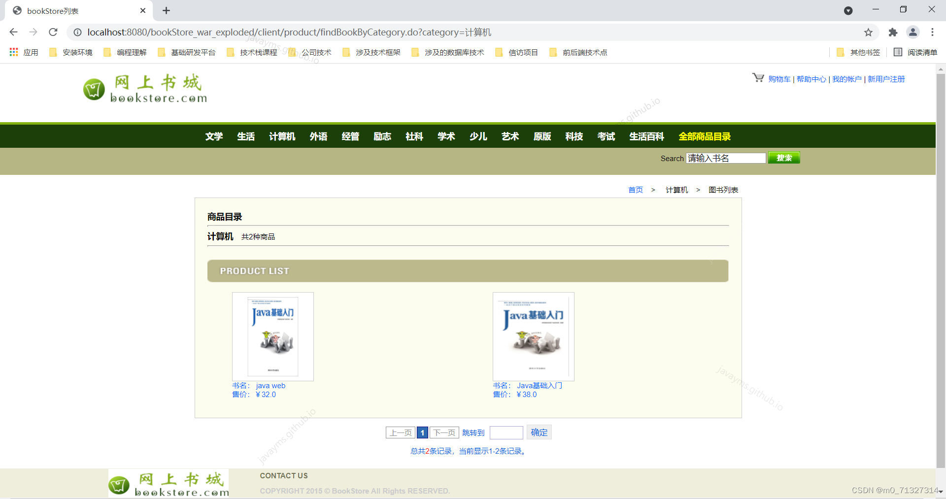 基于javaweb+mysql的ssm+maven网上电子书城项目(java+ssm+jsp+maven+mysql)_maven实现网上书城系统-CSDN博客