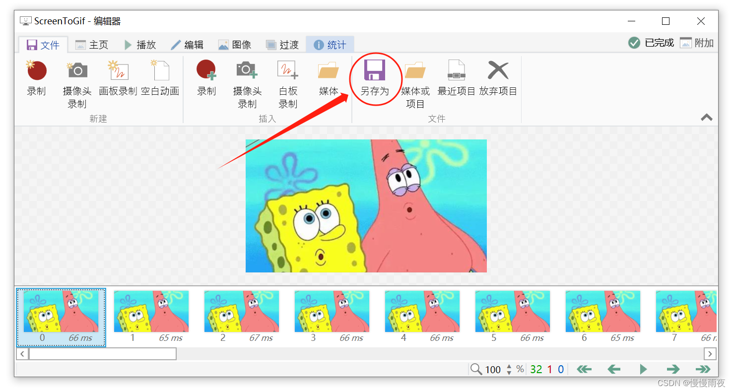 ScreenToGif动画录制软件，可以用来快速录制屏幕上的指定区域，将其直接保存为GIF动画文件_screentogif录像是怎么在屏幕顶层 ...