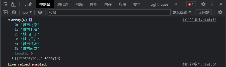 JavaScript的数组 （array / arr）操作_var returnval = new array()-CSDN博客