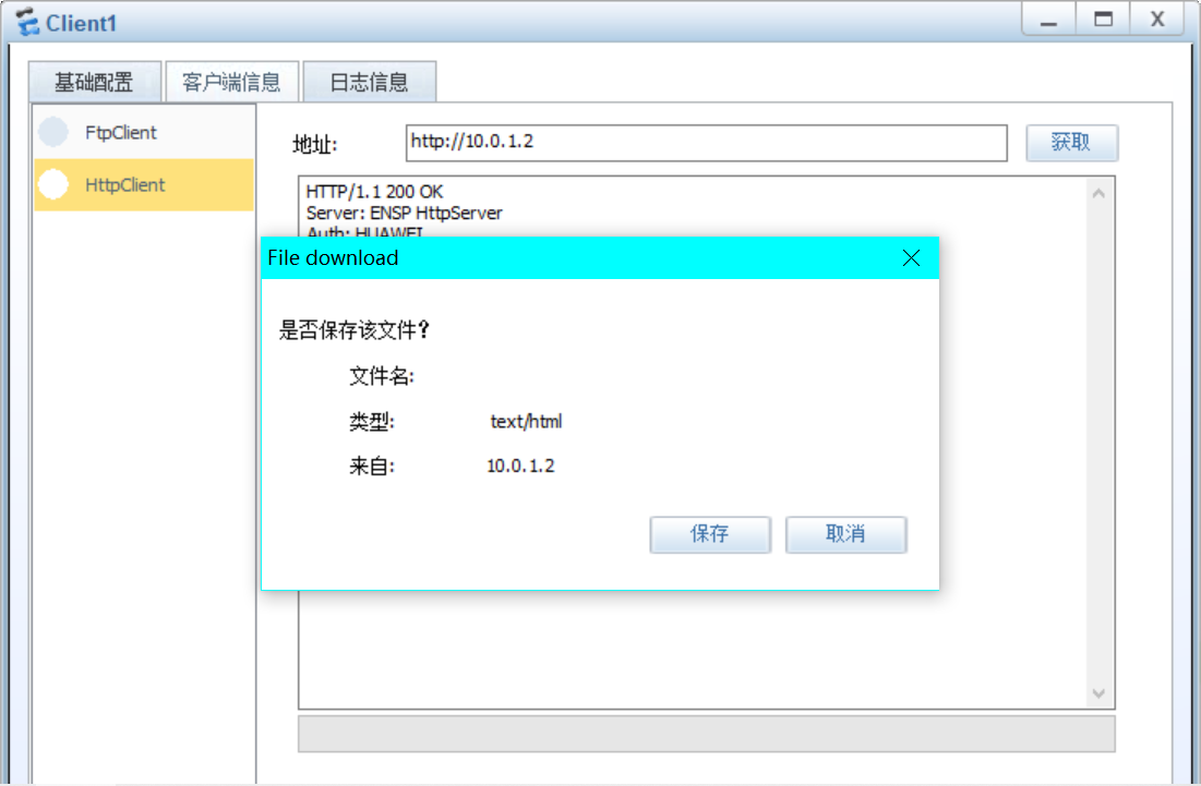 eNSP修改ISP策略可以阻断访问链接_ensp如何让isp不能访问pingr1-CSDN博客