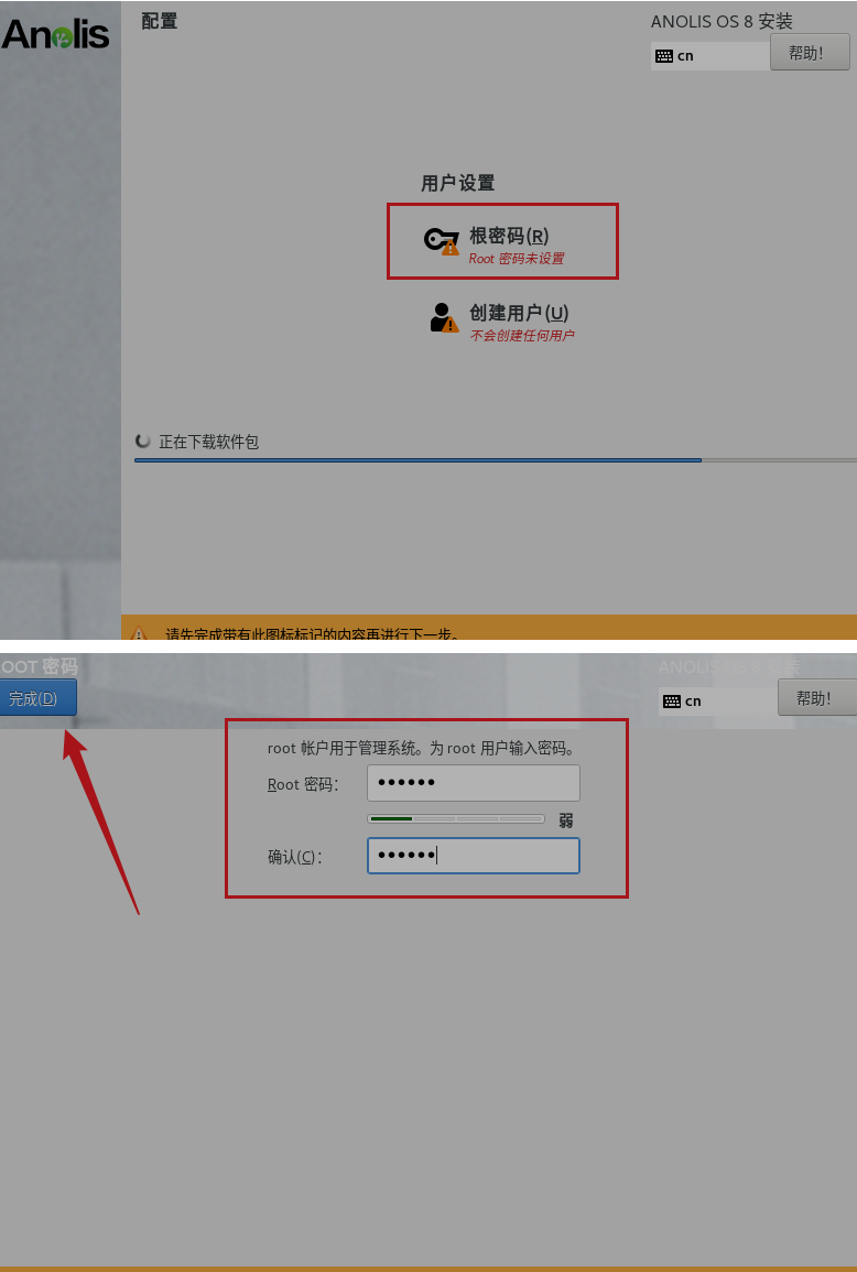 VMware下安装Anolis OS_vmware workstation pro安装anolisos-CSDN博客