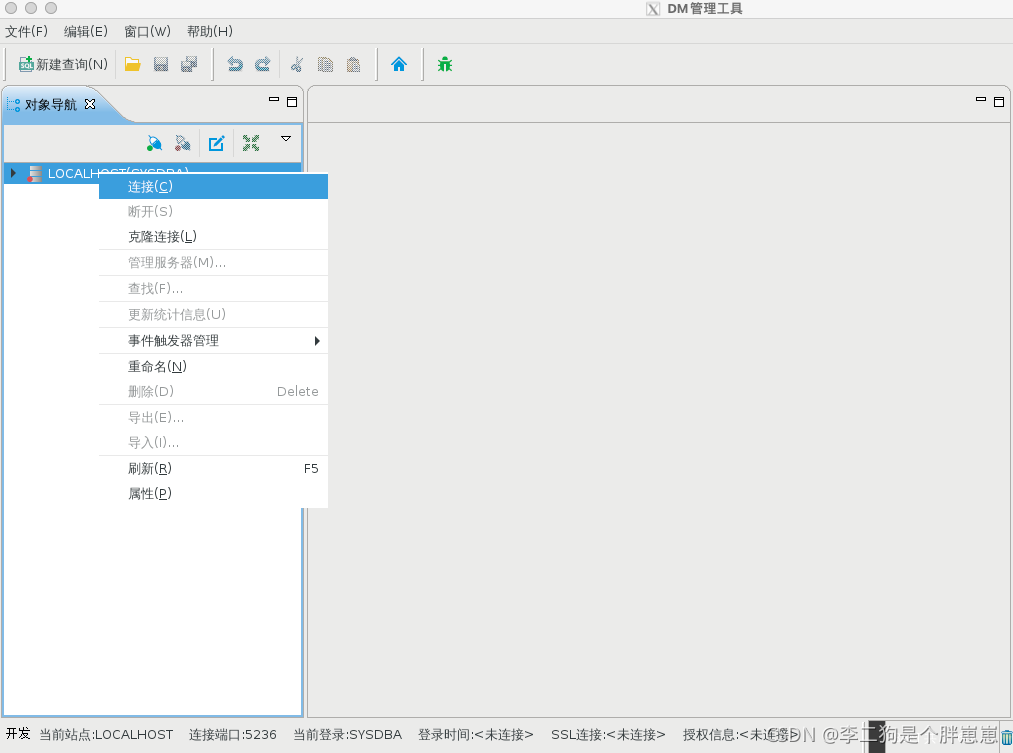达梦数据库工具达梦数据库连接工具 Csdn博客