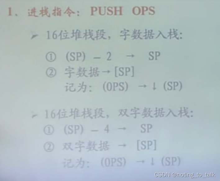 二、汇编 堆栈 Csdn博客