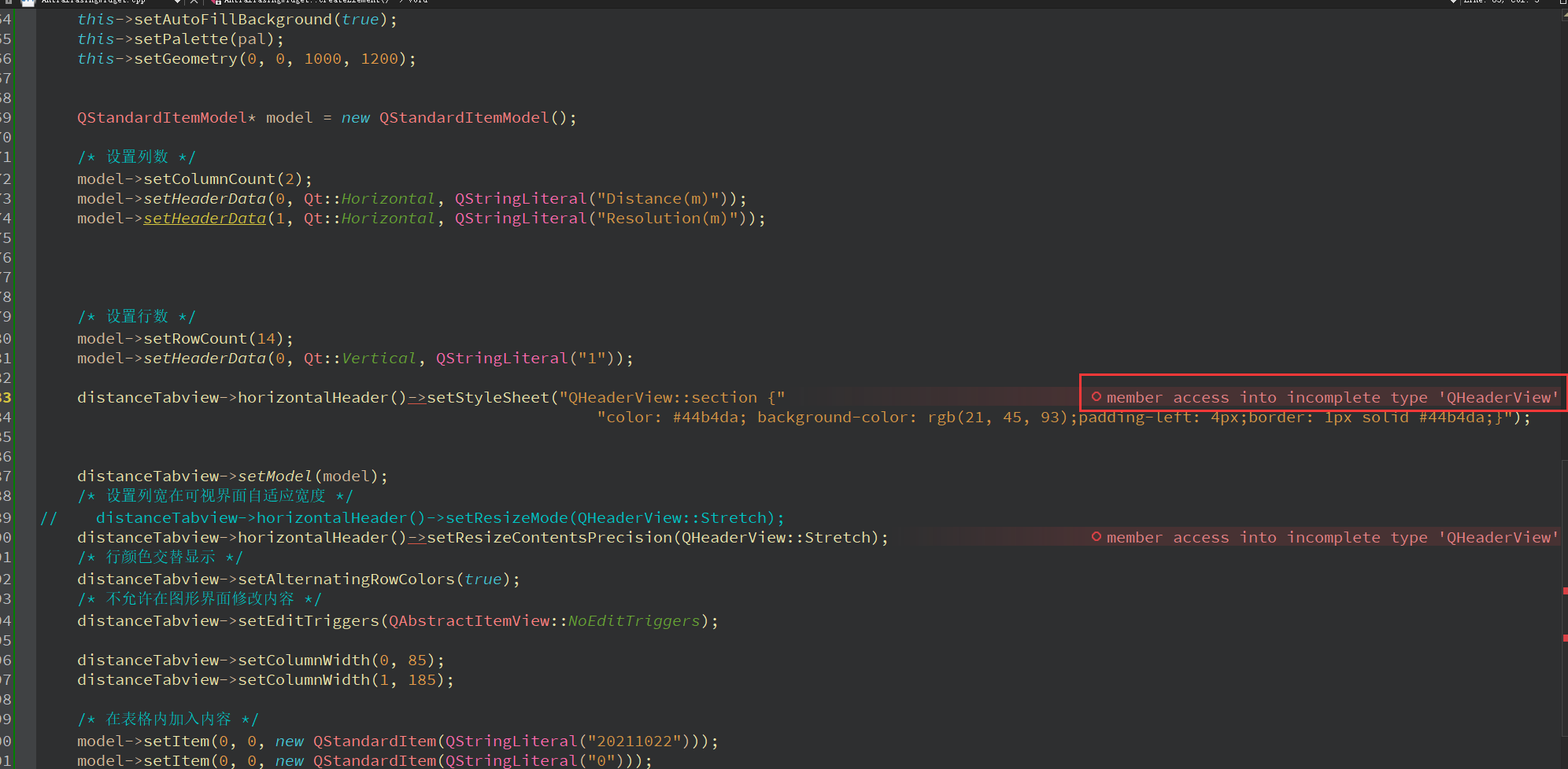 QtCreator 报错“member access into incomplete type QHeaderView“_error: member access into ...