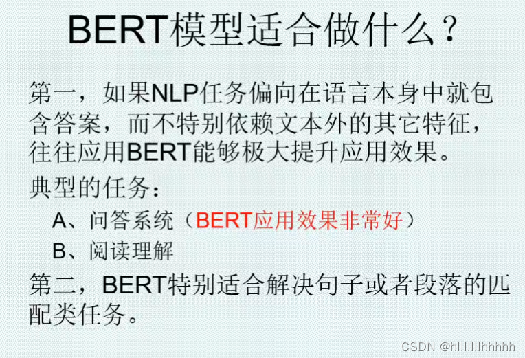 BERT模型介绍-CSDN博客