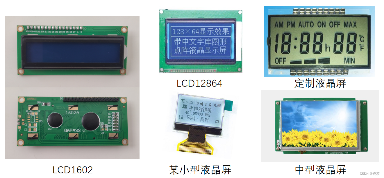 51单片机学习笔记-12LCD1602液晶屏-CSDN博客