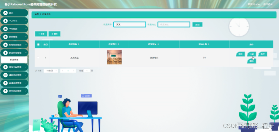计算机毕业设计nodejsvue基于rationalrose的教务管理系统开发(程序源码lw部署)新闻中心管理系统开发设计