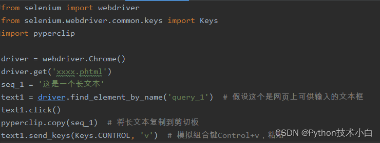 【pythonselenium】用模拟按键的方法解决sendkeys向文本框中输入大量文本速度慢的问题。senium文本框输入字符