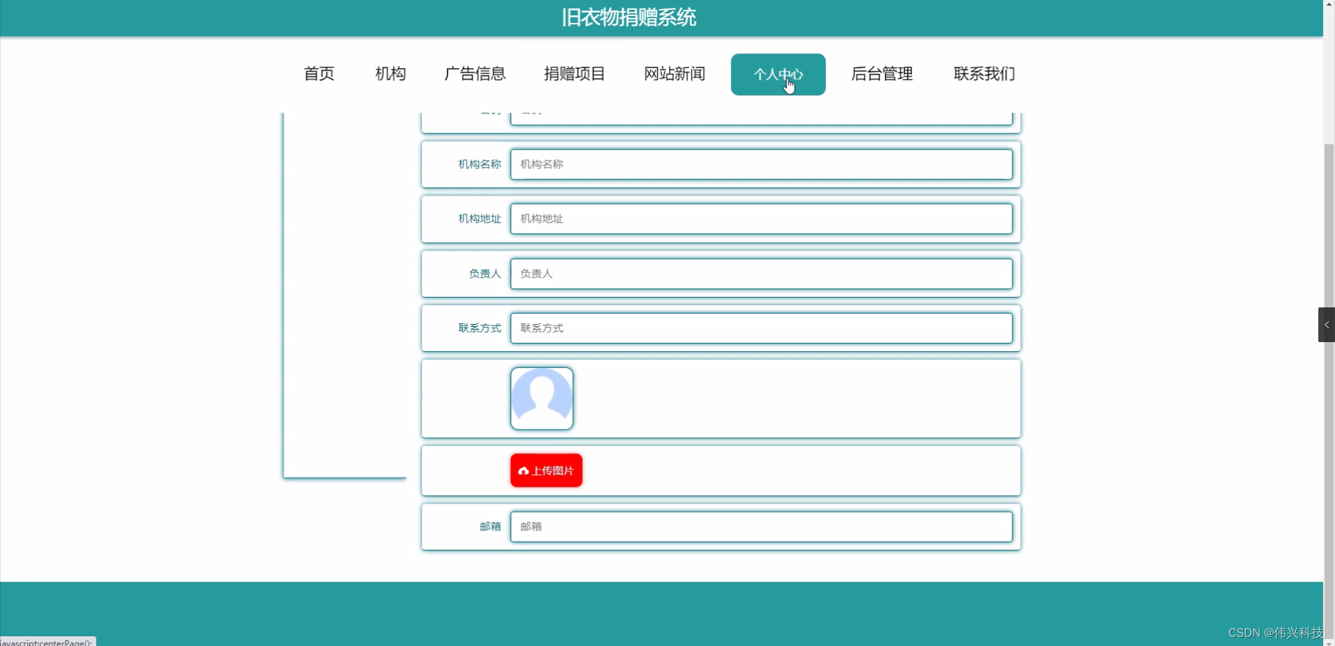 Java毕设项目旧衣物捐赠系统(javavuemybatismavenmysql)旧衣回收java后台 Csdn博客