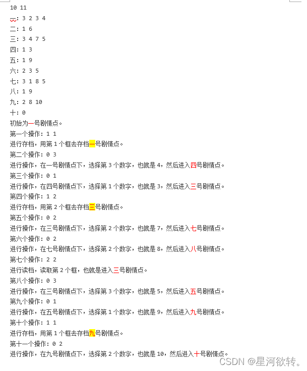 L2-040 哲哲打游戏-CSDN博客