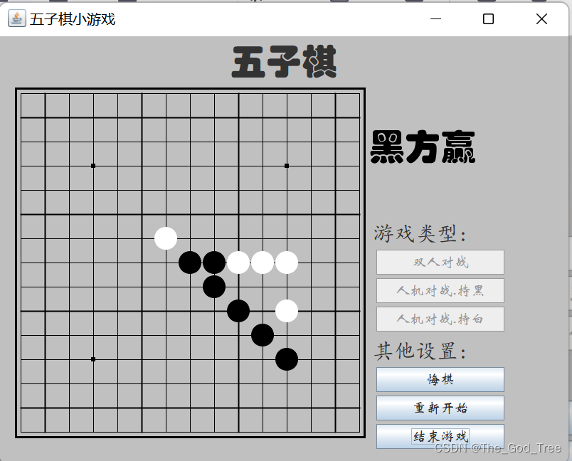 Java课程设计——五子棋游戏(个人)java五子棋 Csdn博客