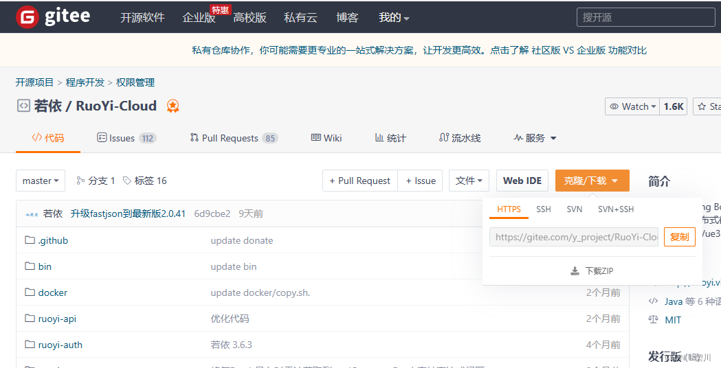 RuoYi-Cloud使用SkyWalking实现链路跟踪_ruoyi skywalking-CSDN博客