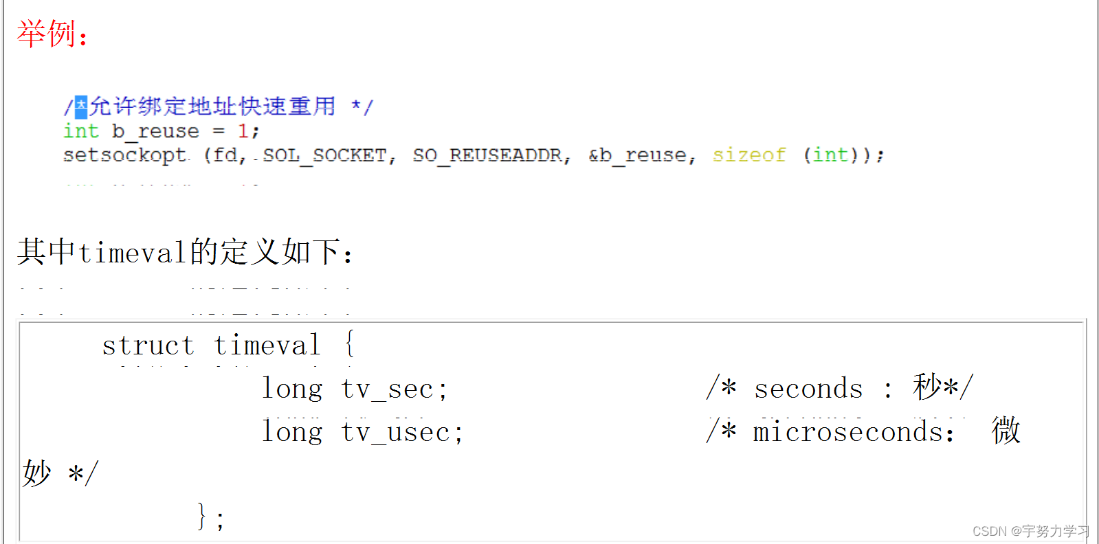 Linux——网络编程扩展linux 网络编程 Csdn博客