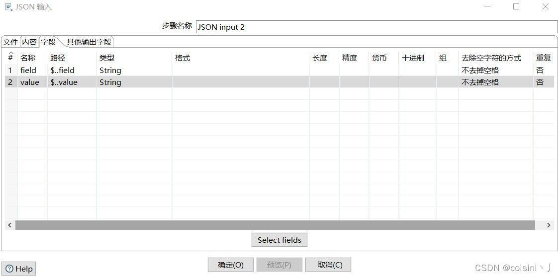 第四章 数据抽取_kettle mysql csv-CSDN博客