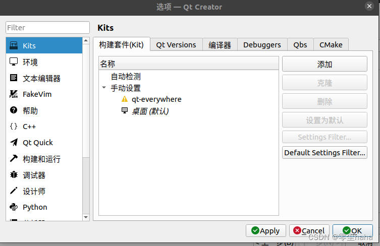 为qt-everywhere-src-5.15.8安装并配置qtcreator_qt everywhere安装-CSDN博客