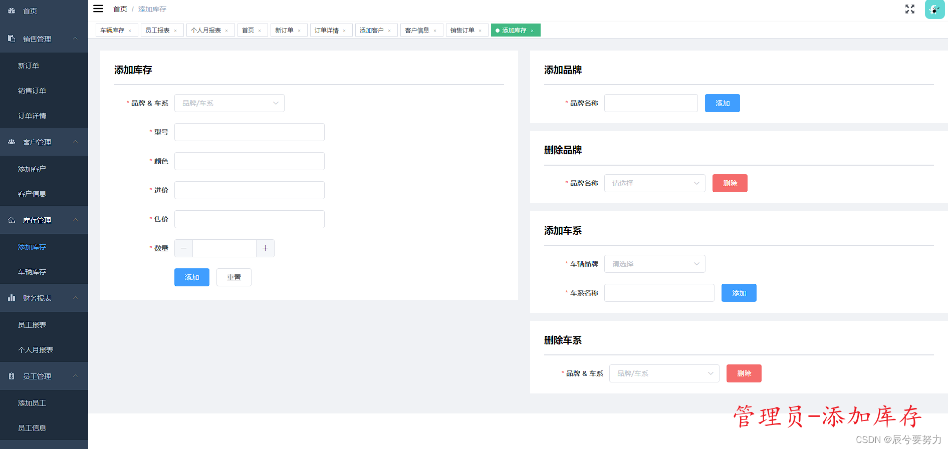 基于springbootvue的汽车销售系统springbootvue实现汽车销售项目 Csdn博客 