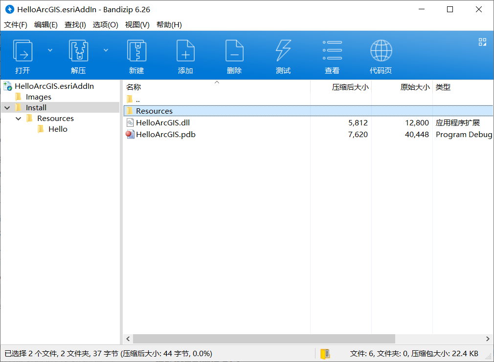 ArcGIS开发笔记——向esriAddIn中添加并读取资源文件_esriaddinx用什么软件打开-CSDN博客