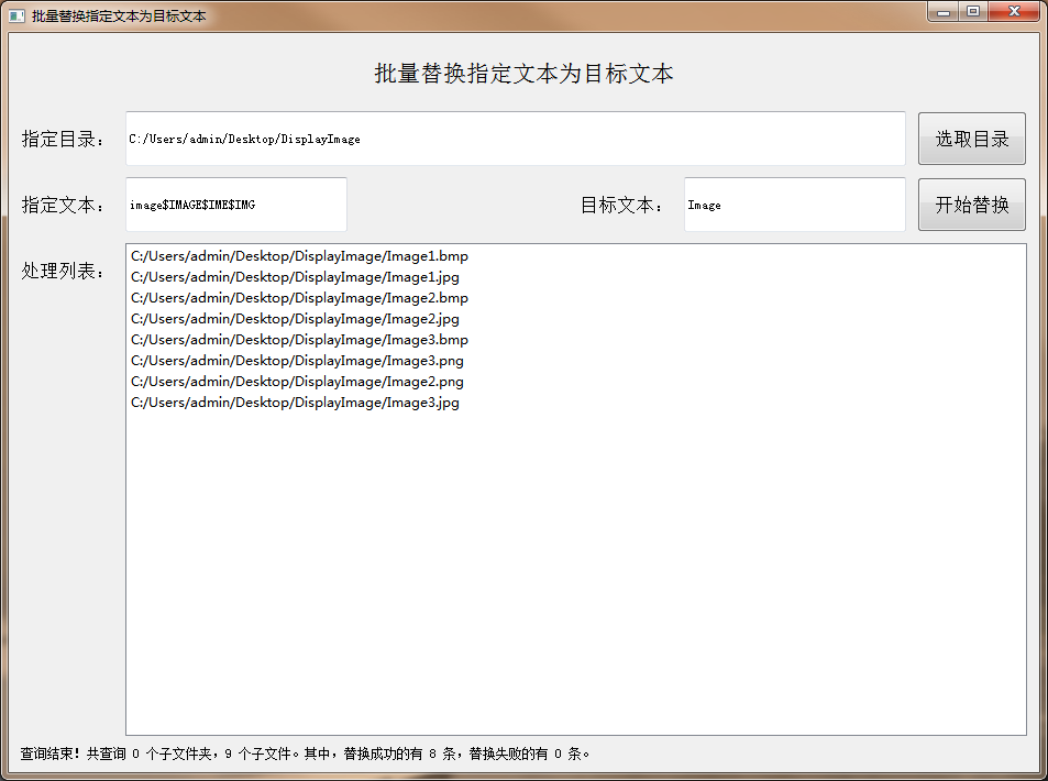 Qt 批量替换指定文本为目标文本_qtools多文件文字批量替换-CSDN博客