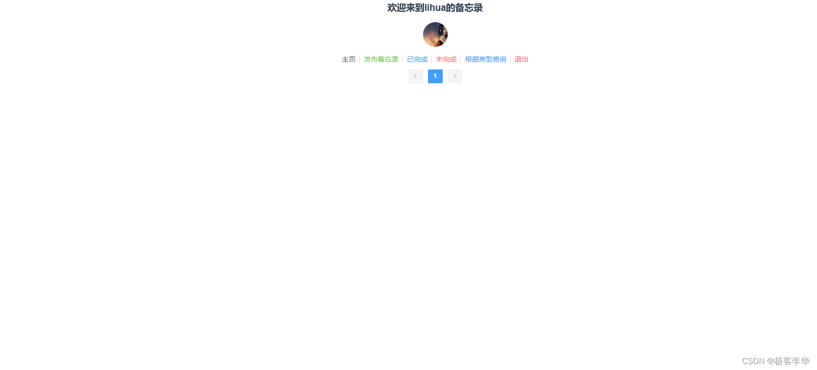Vue创建备忘录vue备忘录插件 Csdn博客