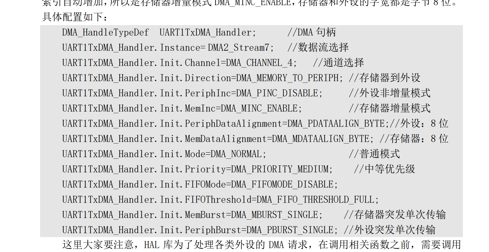 软件STM32cubeIDE下使用STM32F4xx配置uart4+DMA发送数据到串口助手-基础样例_uart4 dma-CSDN博客