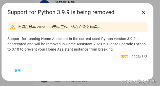 centos7安装安装Home Assistant,异常问题解决_cannot install hass-nabucasa==0.79.0 because these-CSDN博客