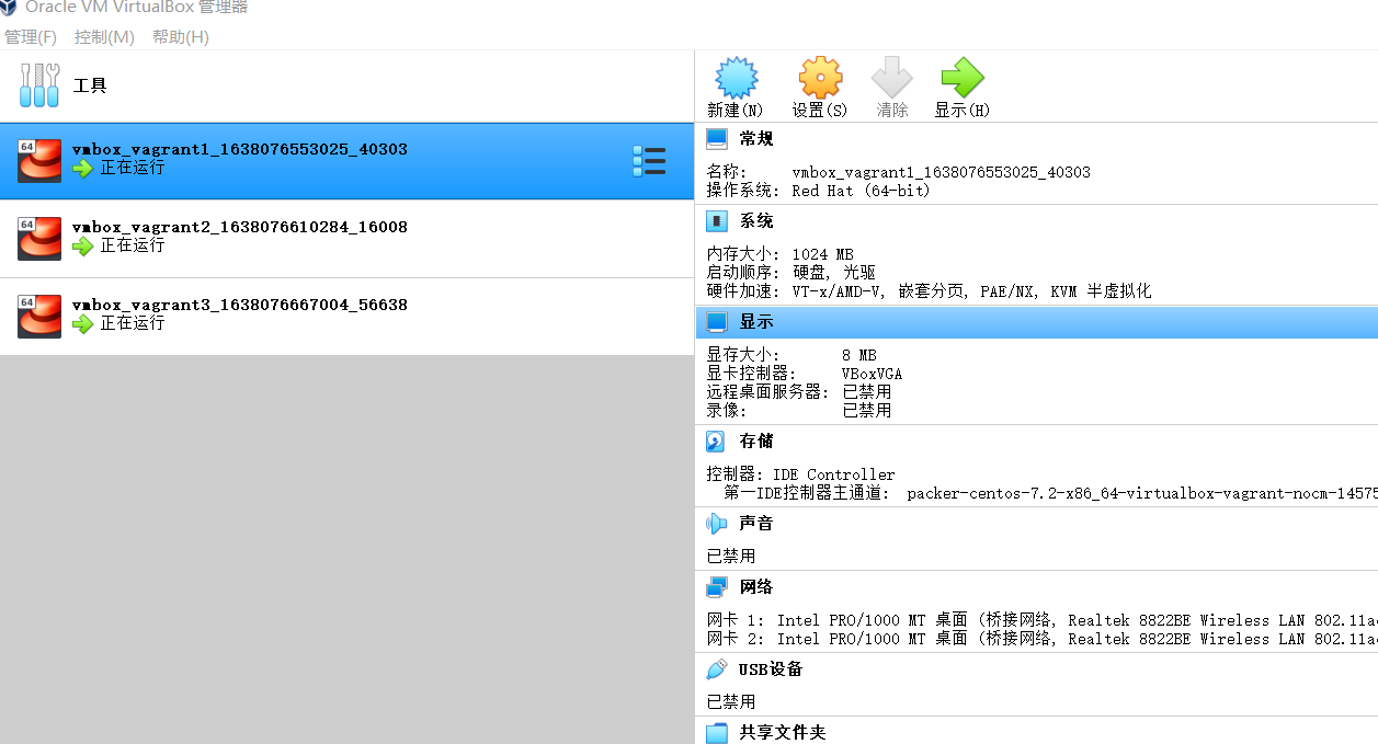 vagrant 创建多台虚拟机_vagrant创建多个虚拟机-CSDN博客