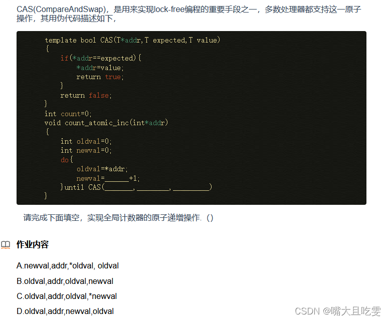 CAS（Compare-and-Swap）_linux compareandswap-CSDN博客