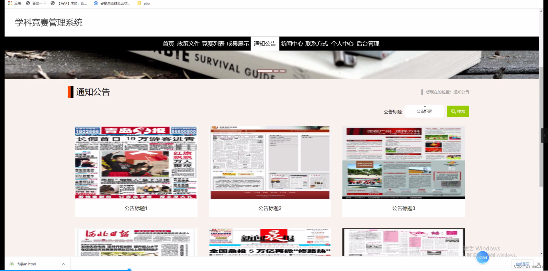 Java毕设项目学科竞赛管理系统计算机(附源码系统数据库lw)学科竞赛管理系统开发 Csdn博客