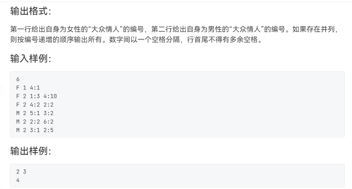 [GPLT] 2022 大众情人(floyd)_gplt2022-CSDN博客