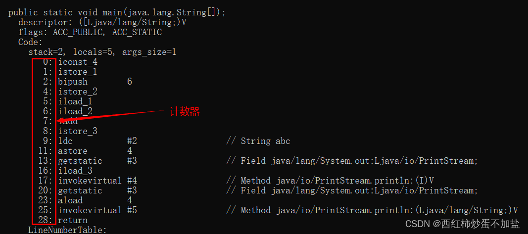 Jvm Pc寄存器pc计数器笔记【详细】pc寄存器在哪里 Csdn博客