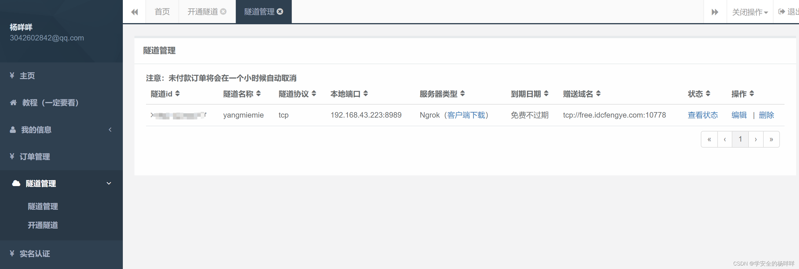 记一次完整体系的攻防演练的环境部署-映射公网-渗透getshell-上线frp-上线MSF实现内网远程渗透-打开远程桌面。_msf开启远程桌面-CSDN博客
