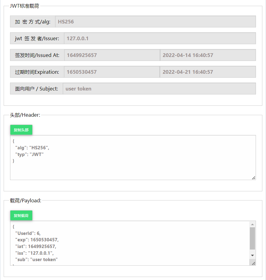 Go-web开发快速入门——二、使用jwt配合中间件进行用户认证（附源码，超详细）_go实现中间件鉴权授权-CSDN博客