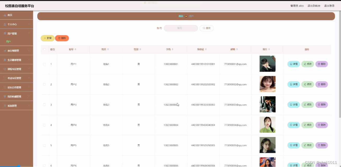【附源码】计算机毕业设计java校园表白墙服务平台idea表白墙毕业设计文献 Csdn博客