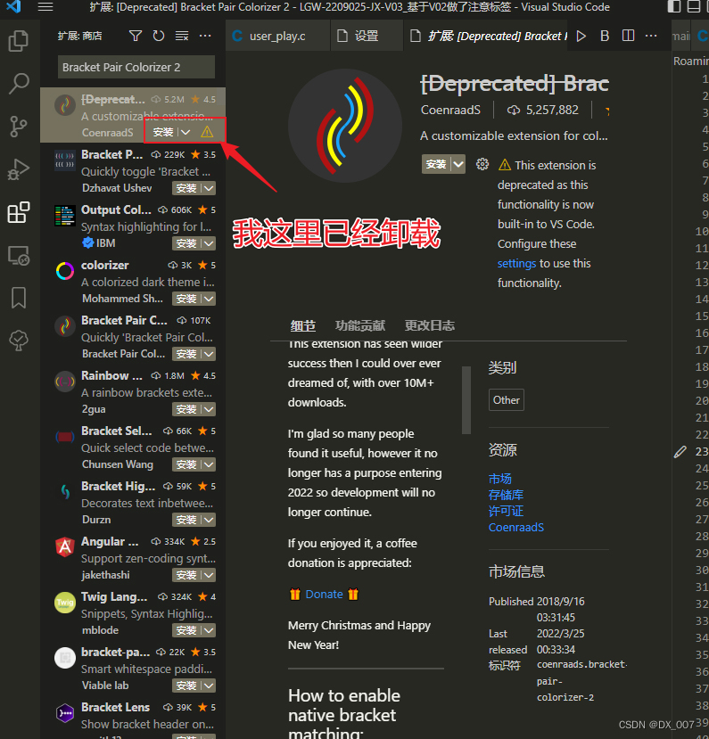 关于 VS code 插件Bracket Pair Colorizer 2失效的问题解决-CSDN博客