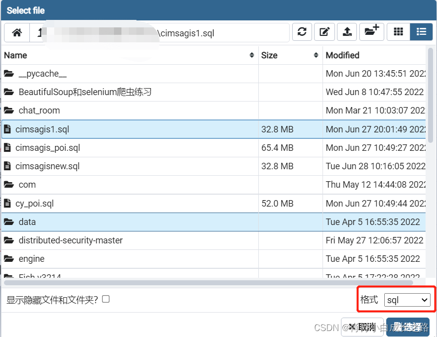 Pgadmin导入sql文件还原数据pgadmin怎么导入sql文件 Csdn博客