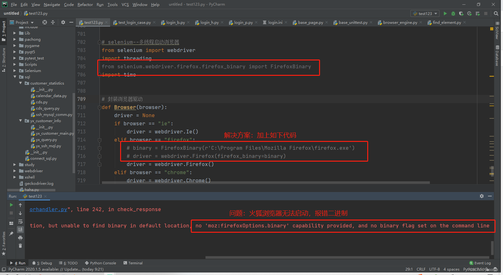 Selenium 多线程启动浏览器selenium启动浏览器 Csdn博客