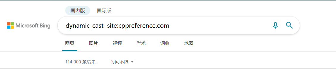 分享一个浏览器扩展：C/C++ Search Extension ——支持cppreference搜索功能_cppreference网页如何搜索-CSDN博客