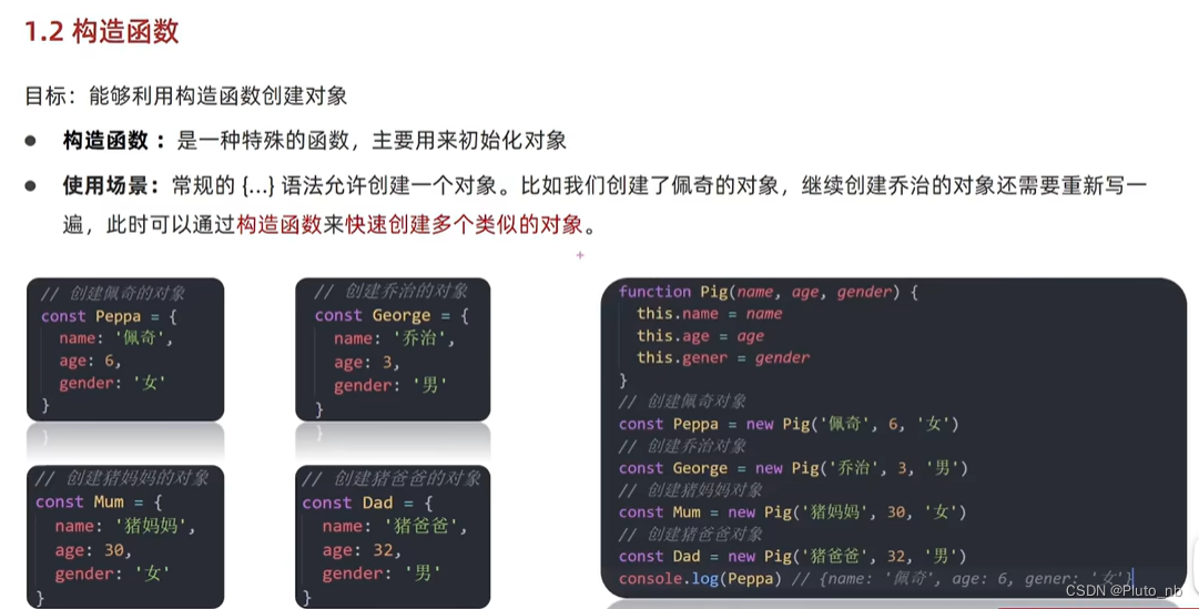 【笔记整理】pink老师JavaScript前端课程---JS进阶_pink老师2023js的笔记-CSDN博客