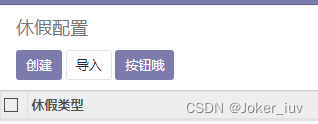 Odoo tree视图使用js添加按钮（以及跳转页面）_odoo js 跳转界面-CSDN博客