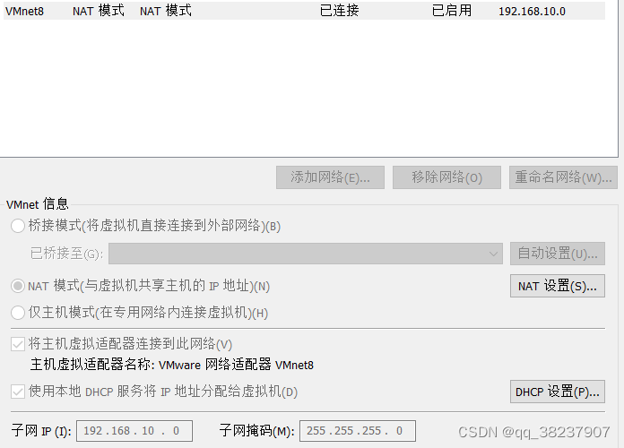 VMware虚拟机使用Vmnet8无法Ping通联网_虚拟机ping不通vmnet8-CSDN博客
