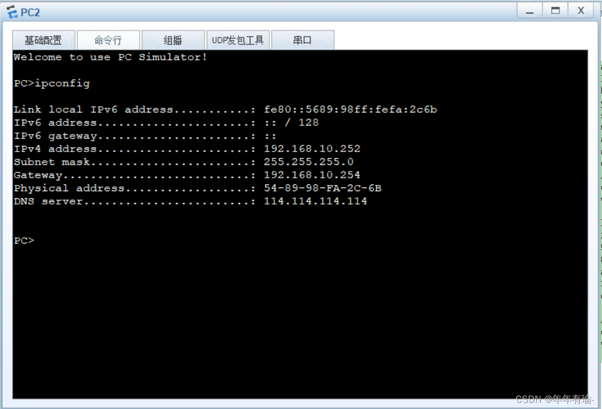 DHCP配置原理及案例解析_dhcp csdn-CSDN博客