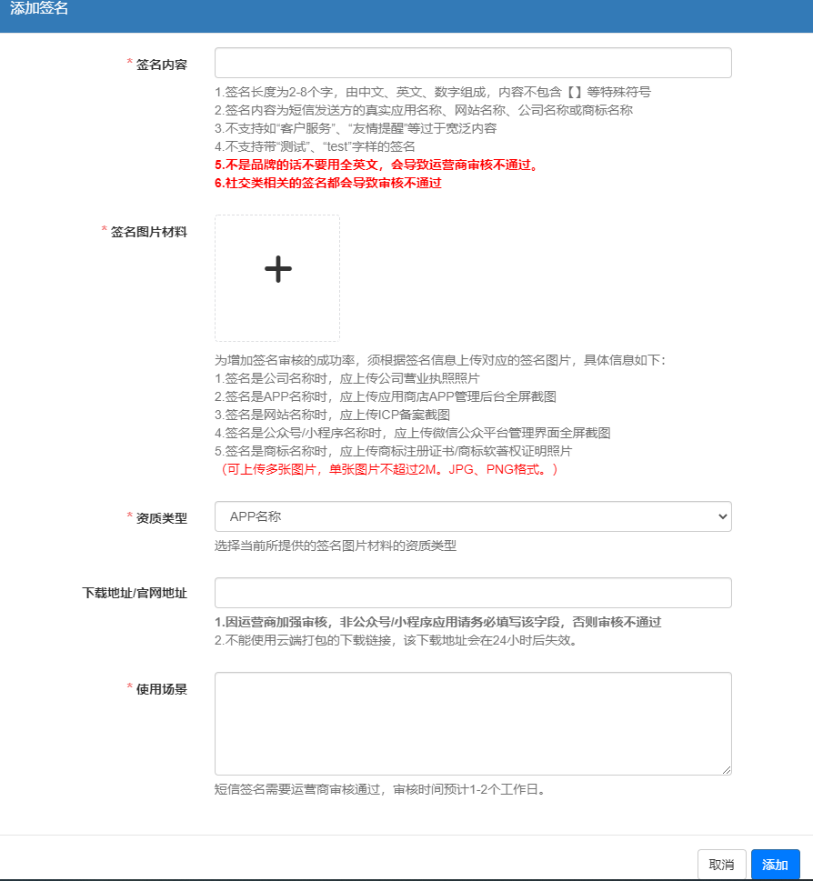 uni-app中使用uniCloud实现发送短信验证码（开通、配置、使用）_uniapp小程序验证码发送页面-CSDN博客