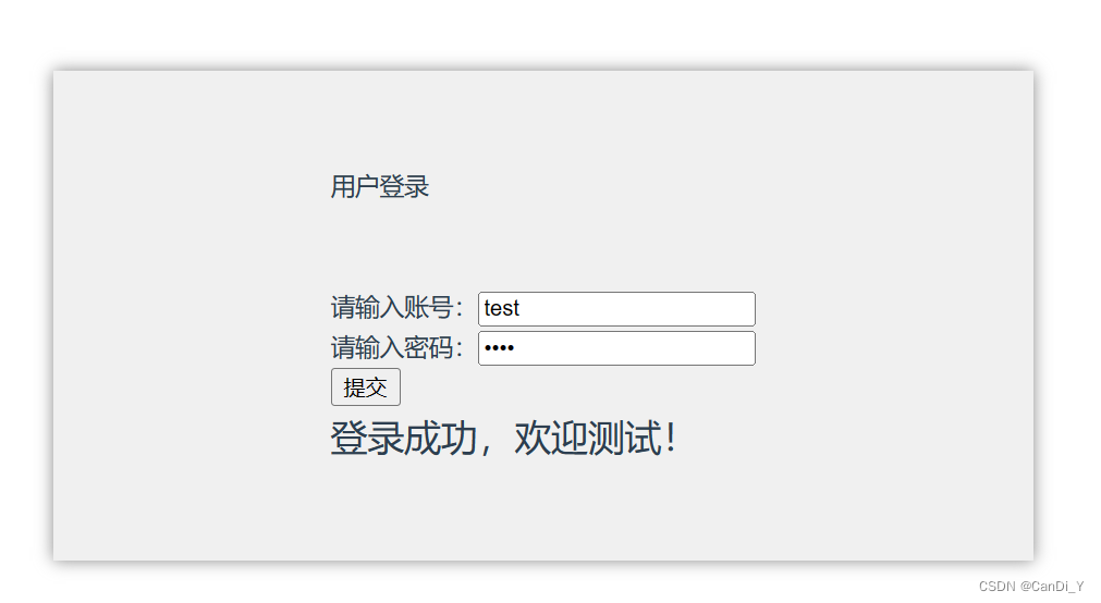 实现基于Vue 3组合式API的登录系统——experiment3_vue3 api 授权一键登录-CSDN博客