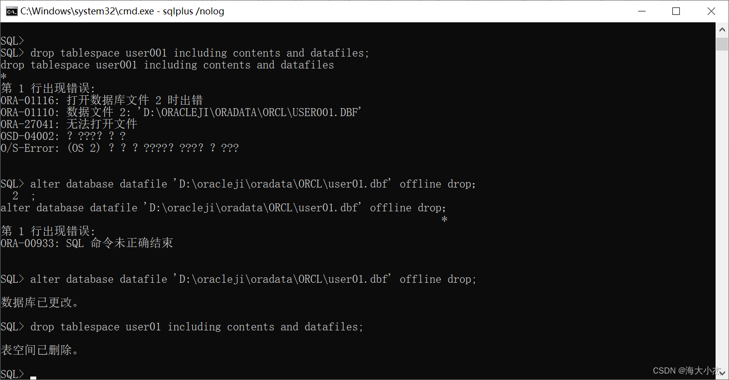 Oracle表空间存在但无法删除oracle Datafiles 删不掉 Csdn博客