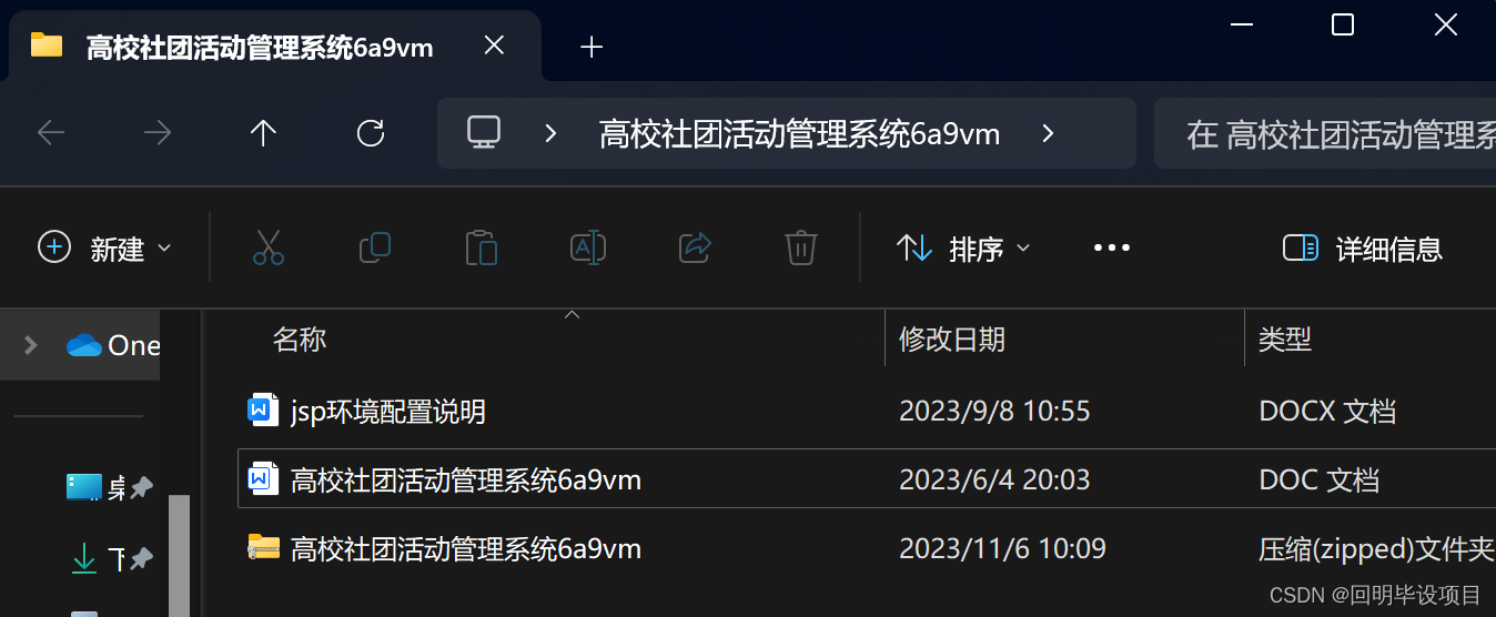 高校社团活动管理系统jspjavaspringmvcmysqlmybatis社团活动报名系统java Csdn博客 1060
